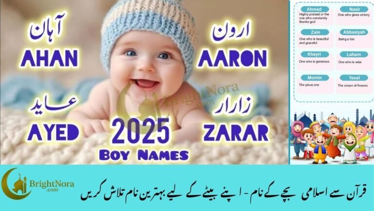 Urdu Islamic Boy Names – Powerful & Meaningful List 2025