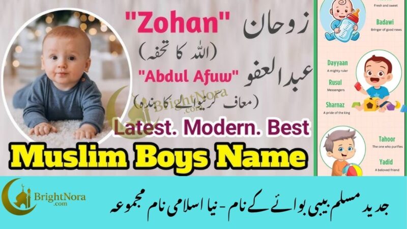 Sahaba Names in Islam – Top 100 Legendary