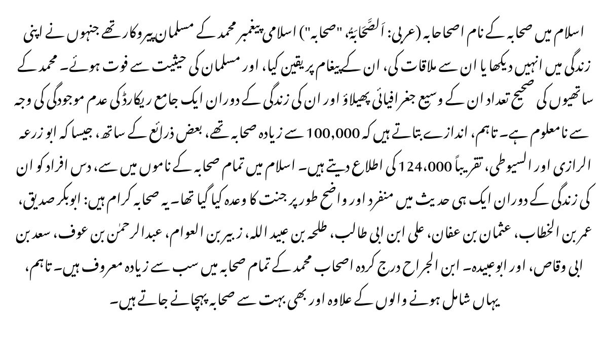 Sahaba Names in Islam – Top 100 Legendary