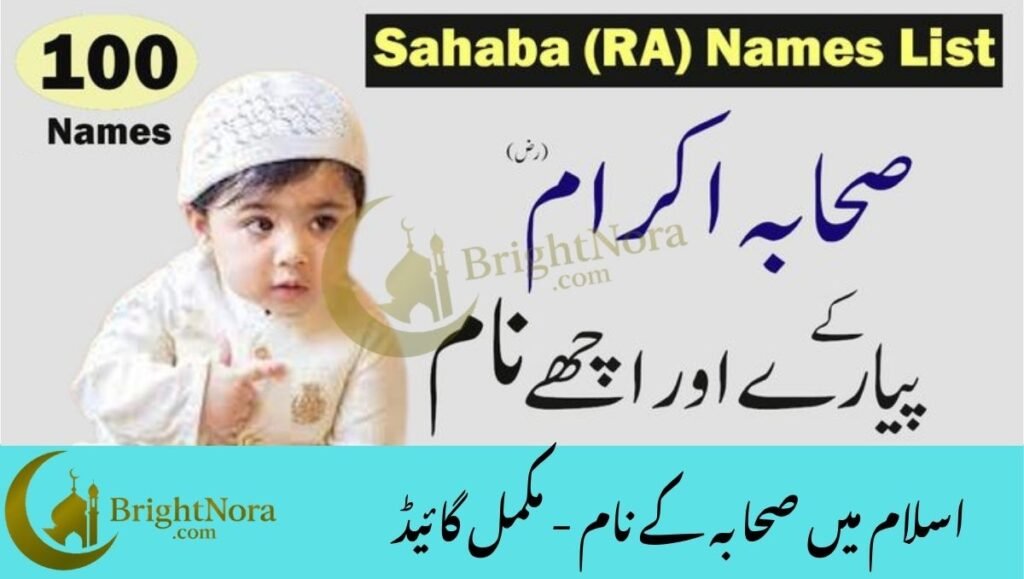 Sahaba Names in Islam – Top 100 Legendary